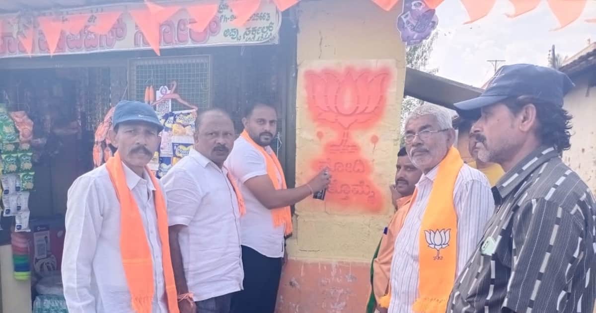 program for writing bjp symbols on walls