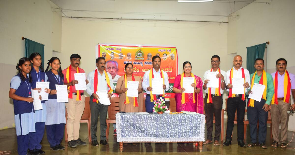 quiz for school children to know kannada language features: meera ...