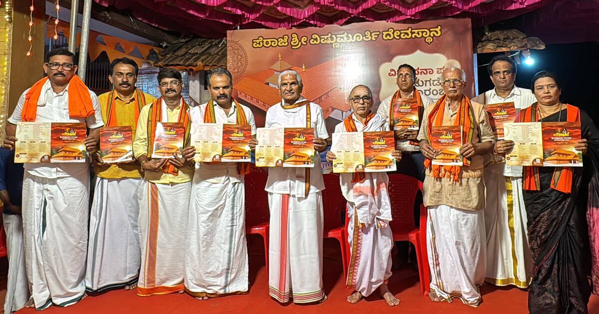peraje sri vishnu murthy temple renovation: release of solicitation letter
