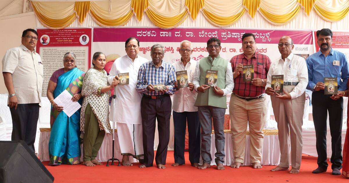 after four decades, bendre belgu kriti was released - after four decades bendre belgu kriti was ...