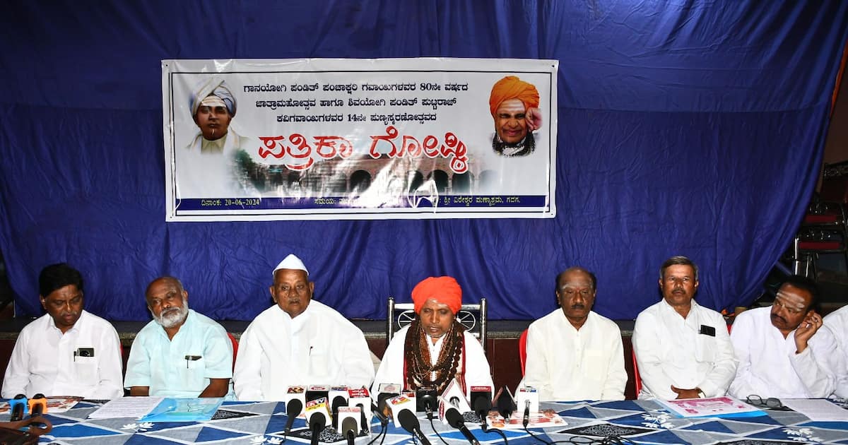 commemoration of panchakshara gawai, puttaraja gawai from 22nd