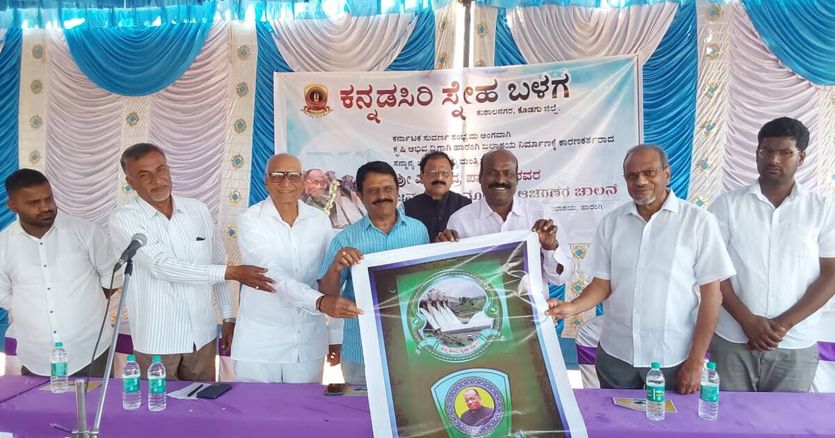 kushalanagar: former chief minister virendra patil's birth centenary