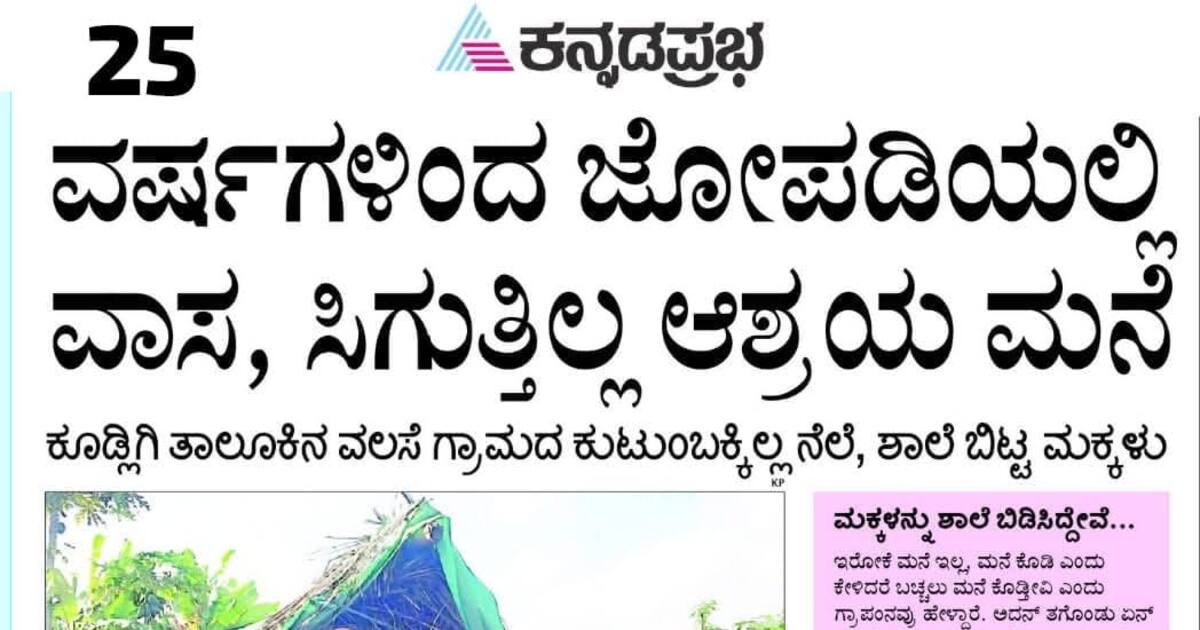 cm responds to family living in jopadi